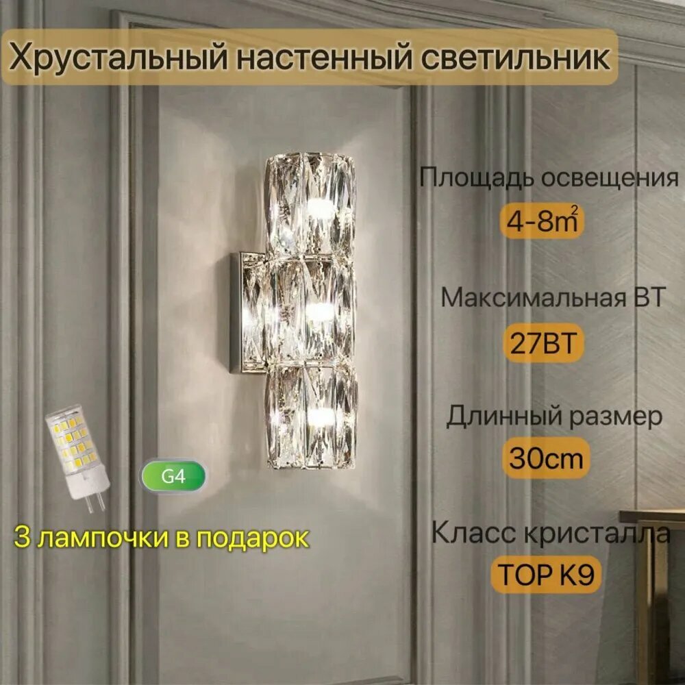 YanDou Бра, G4, 27 Вт