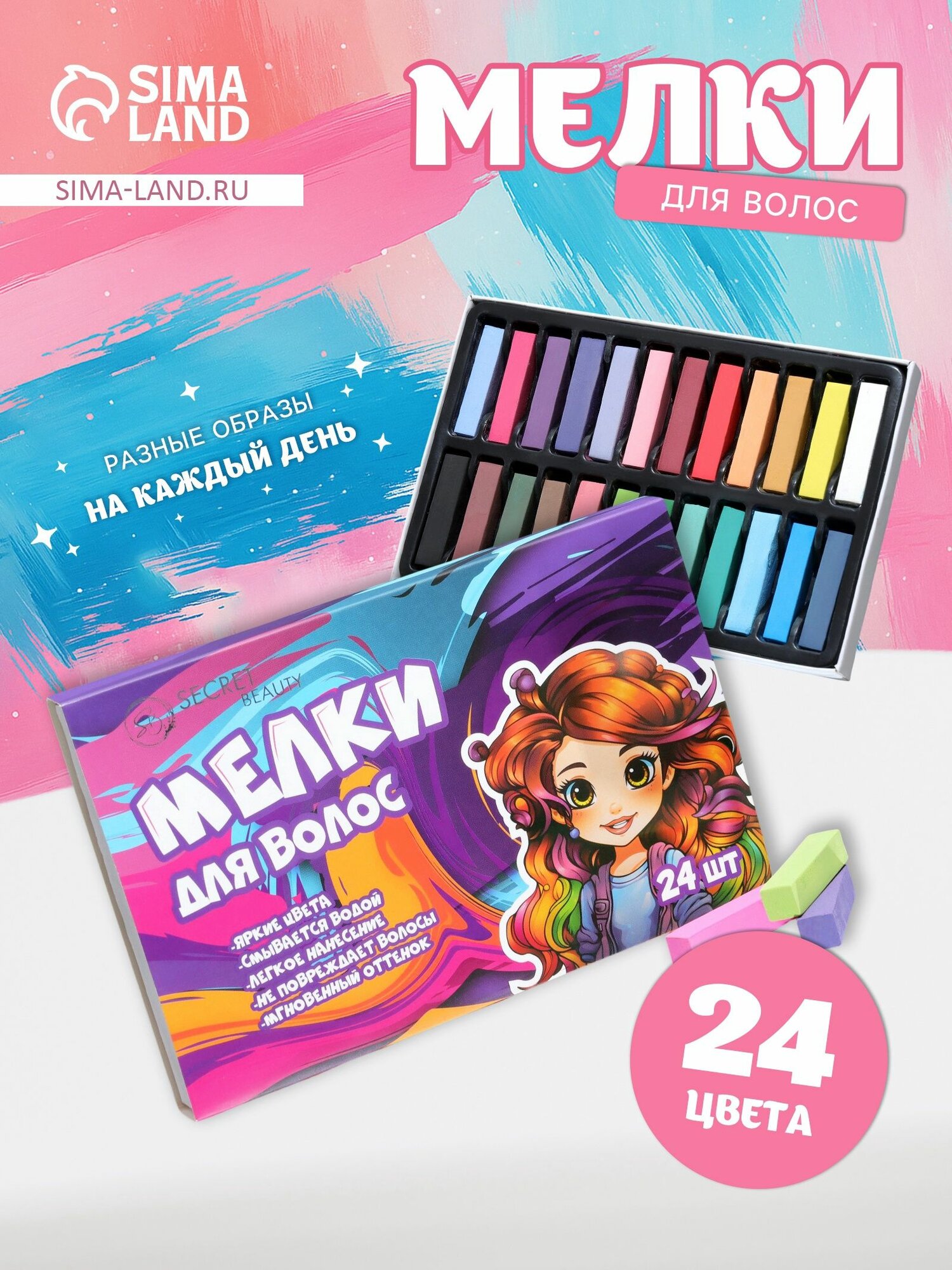 Мелки для волос, 24 цвета/шт./штуки