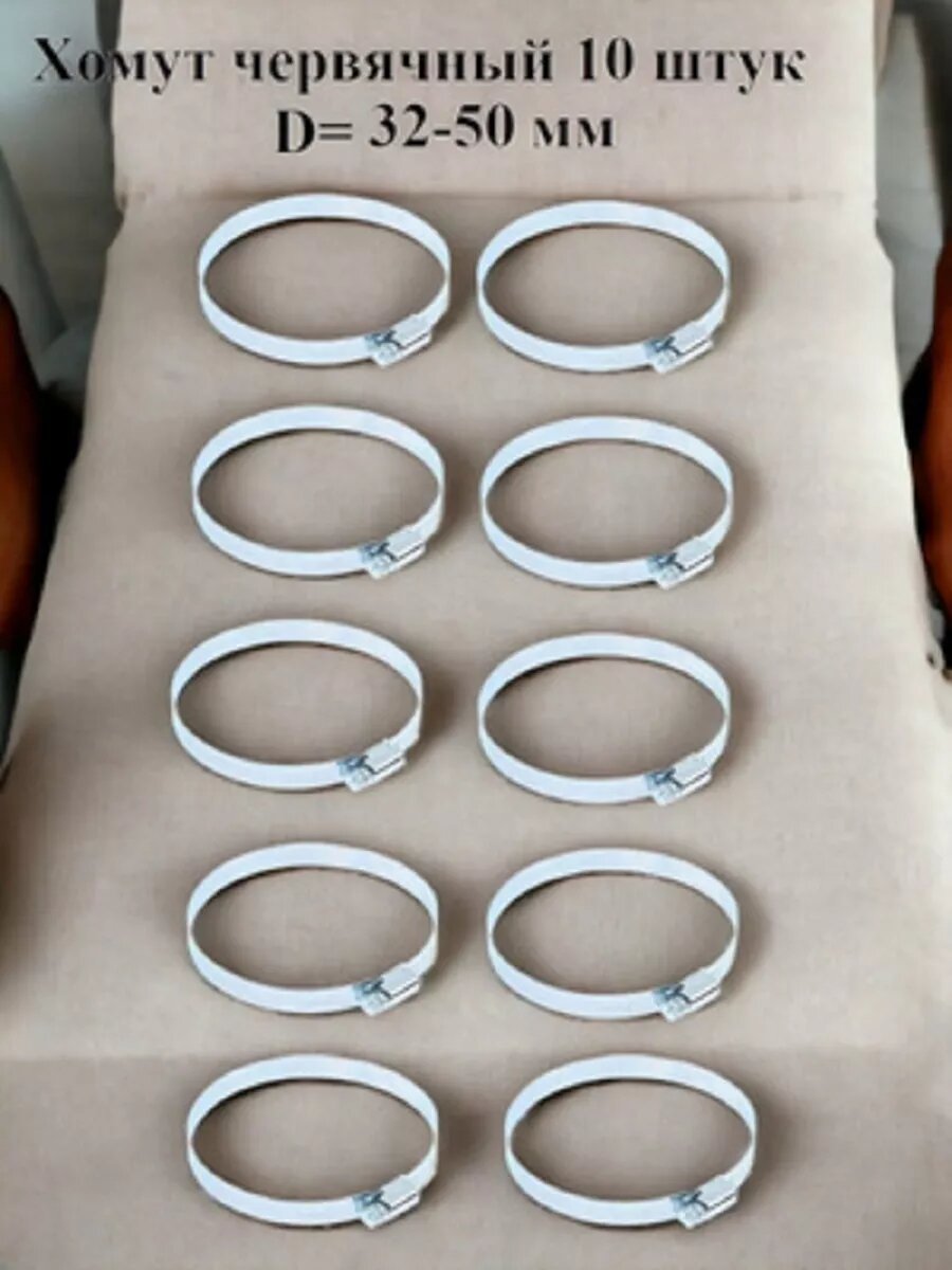 Хомут червячный сквозная просечка, d32-50 мм, ширина 12.7 мм