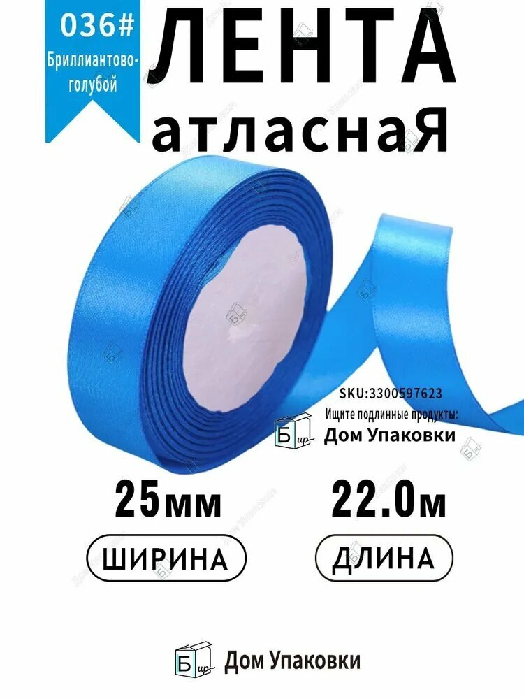 Атласная лента для магазина подарков 2,5 см х 22,5 м Необходимая лента 25 мм для упаковки и украшения