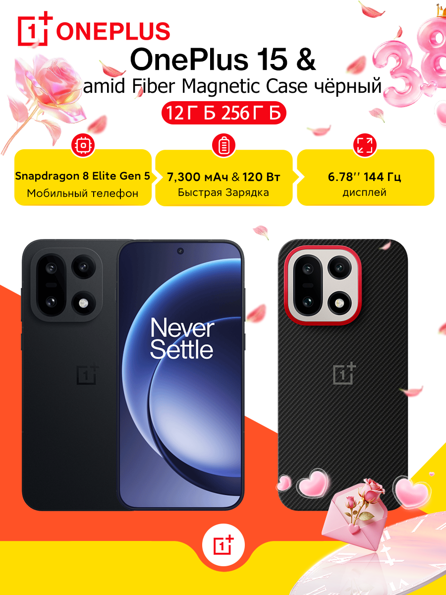 Смартфон OnePlus 15 12/256 ГБ черный, Global eSIM, Snapdragon 8 Elite Gen 5, and Aramid Fiber Magnetic Case чёрный