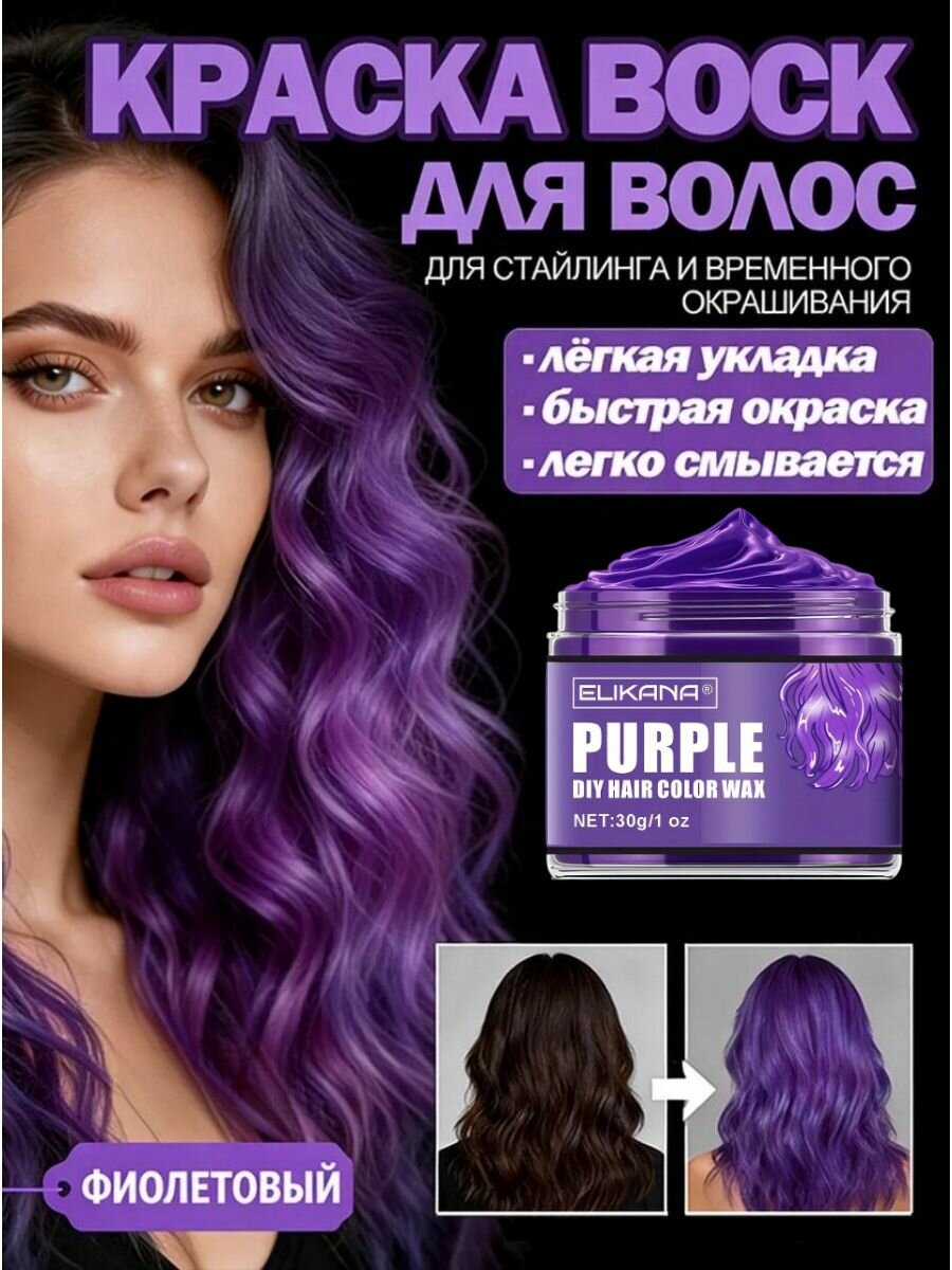 Краска для волос
