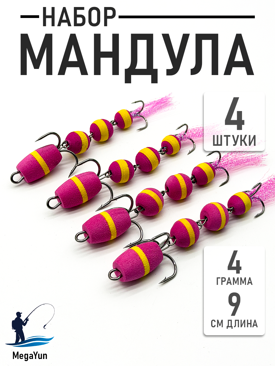 Мандула для рыбалки, приманка, набор 4 штуки, тройной крючок, 9см, 4г