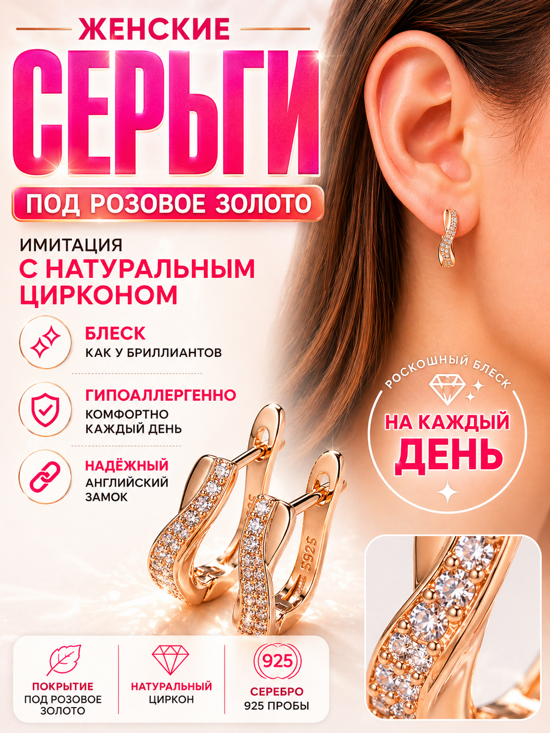 Серьги