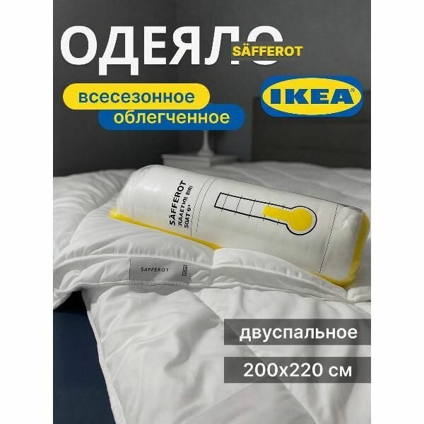 Одеяло IKEA одеяла — фото 1