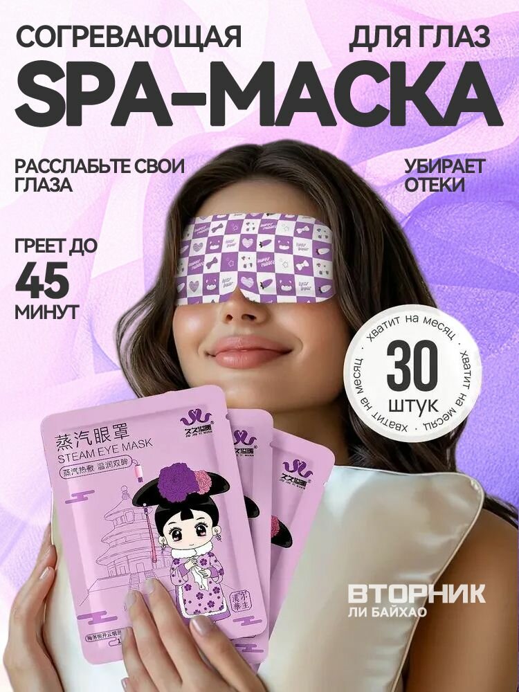 Маска косметическая Противоотечный Для всех типов кожи