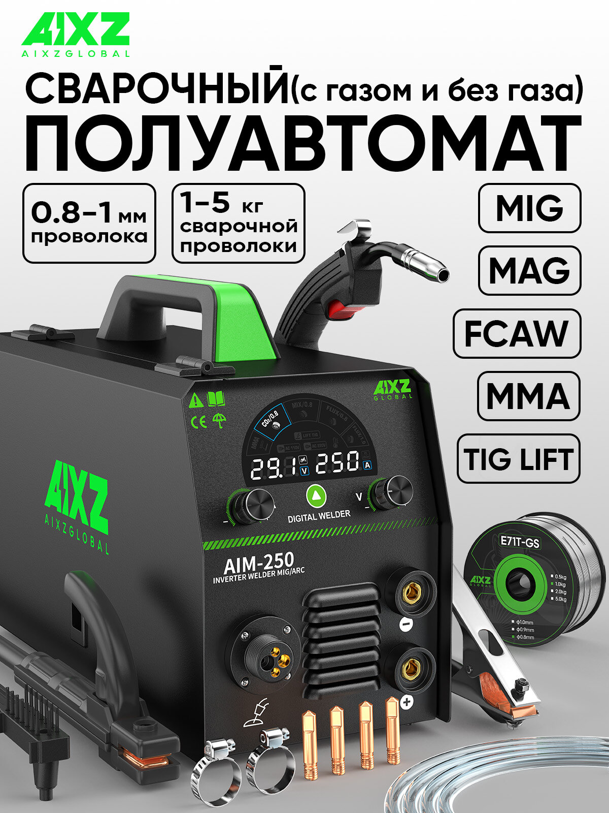 Сварочный аппарат инверторный AIXZ AIM250 4 в 1 сварка с газом и без газа TIG MMA