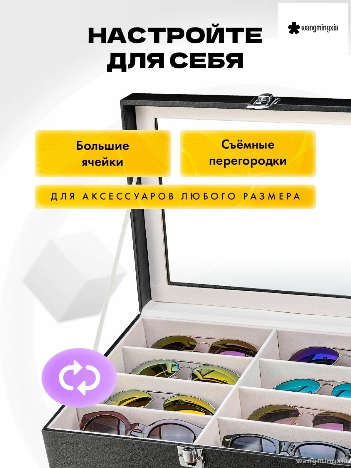 Шкатулка-органайзер для очков и украшений, 8 секций, экокожа — фото 1