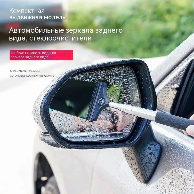 Водосгон автомобильный
