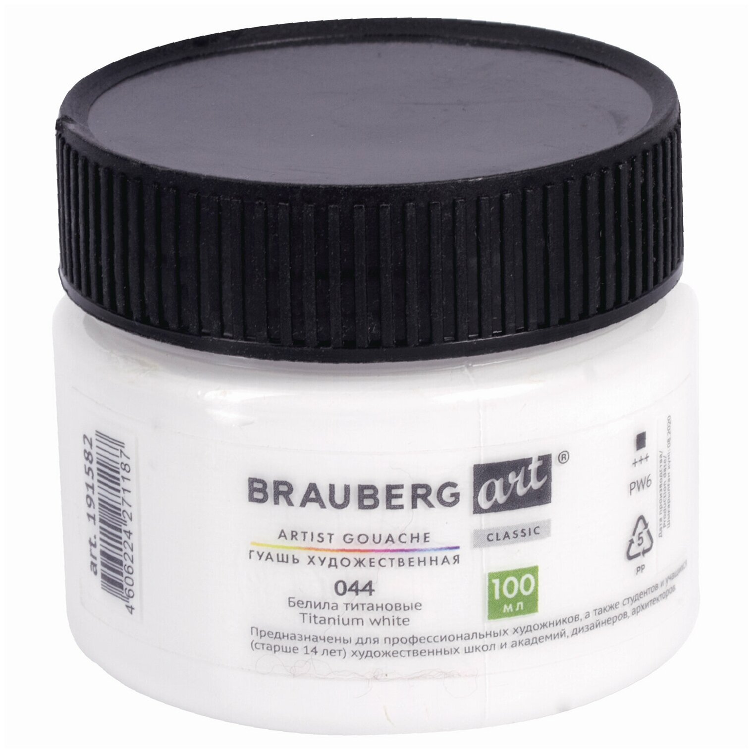 Brauberg Гуашь художественная белила титановые 100 мл 1 шт Art Classic 191582