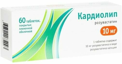 Кардиолип таблетки п/о плен. 10мг 60шт