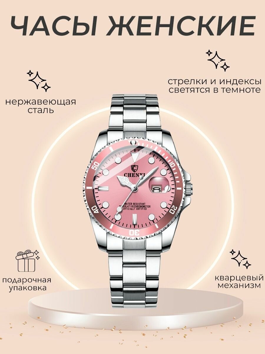 Наручные часы