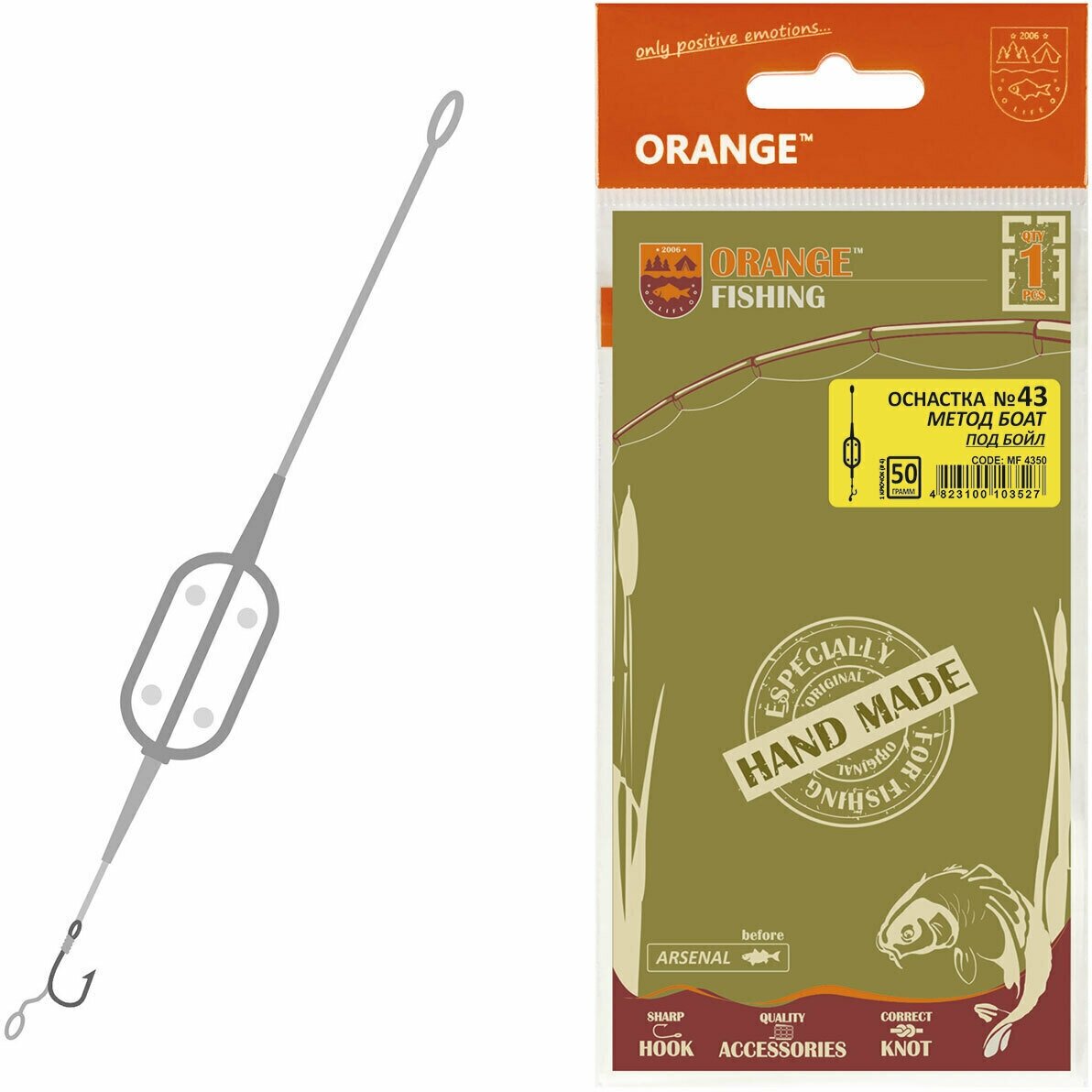 Оснастка карповая ORANGE #43 Boat Flat Method Leadcore, для бойла, 30 гр, в уп. 1 шт