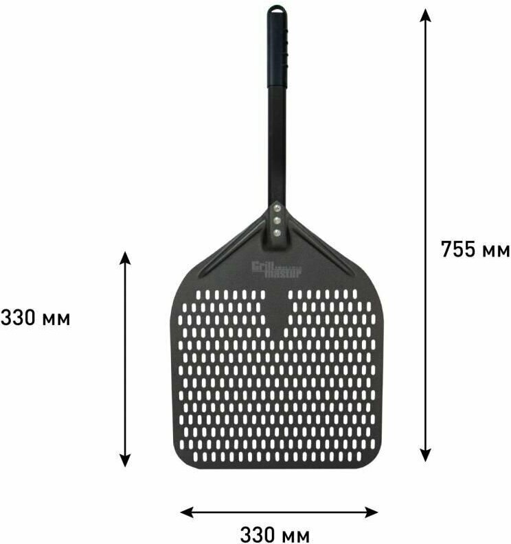 Лопата для пиццы 330-S С перфорацией GRILL MASTER