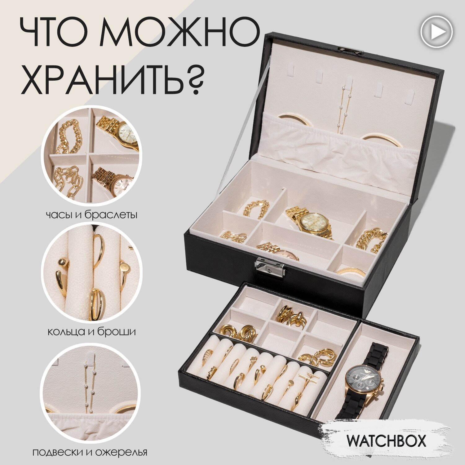 Стильная женская шкатулка для хранения ювелирных изделий CloxBox JH9304-BK Черная экокожа, подарок на 14 февраля, 8 марта, день рождения