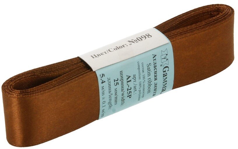 Лента атласная 25 мм 5 шт по 5.4 м "Gamma" AL-25P №098 т-коричневый