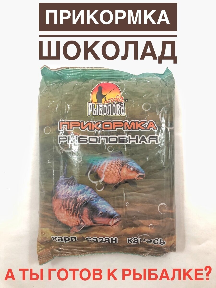 Прикормка рыболовная Мечта Рыболова