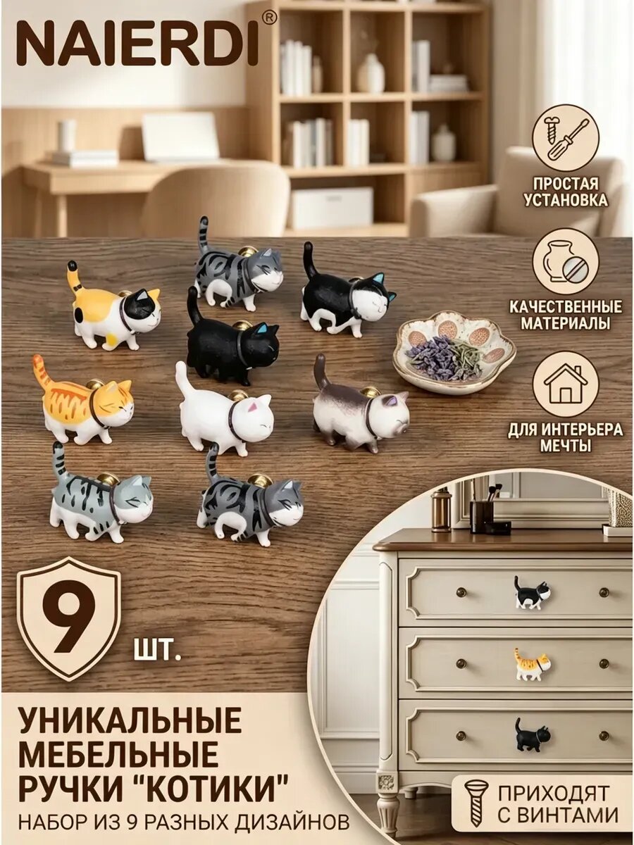 Ручки для мебели кнопка от детей котика 9шт подвесной крючок