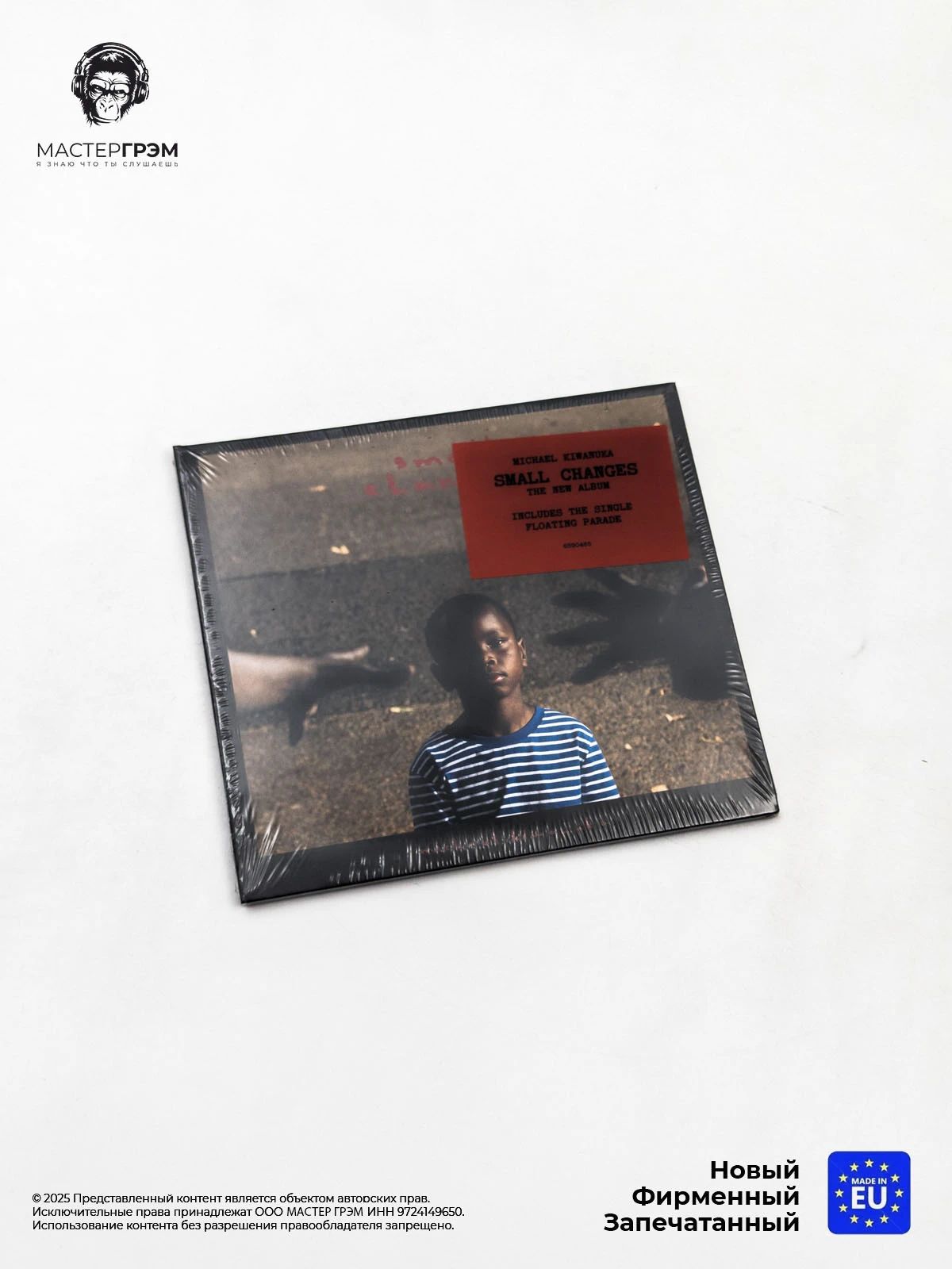 CD диск Michael Kiwanuka - Small Changes (CD) 2024, Digisleeve