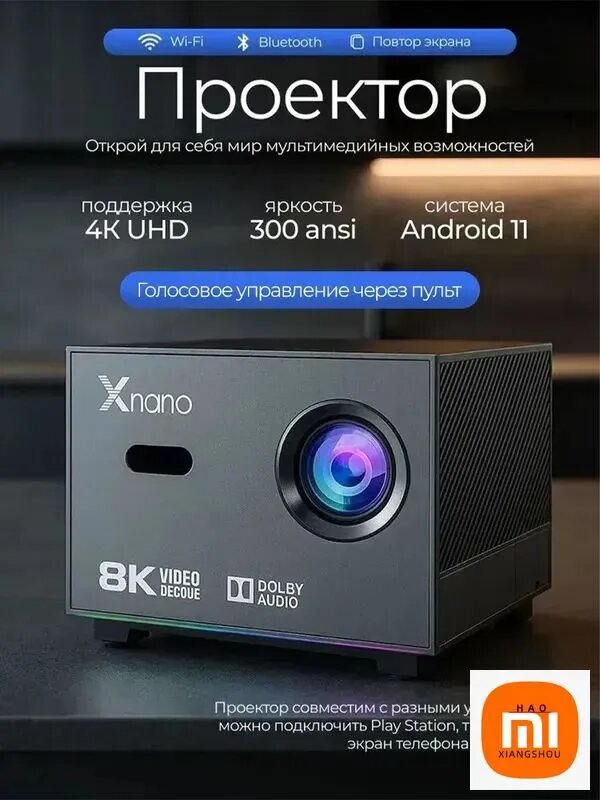 Проектор, 1LCD, серый металлик