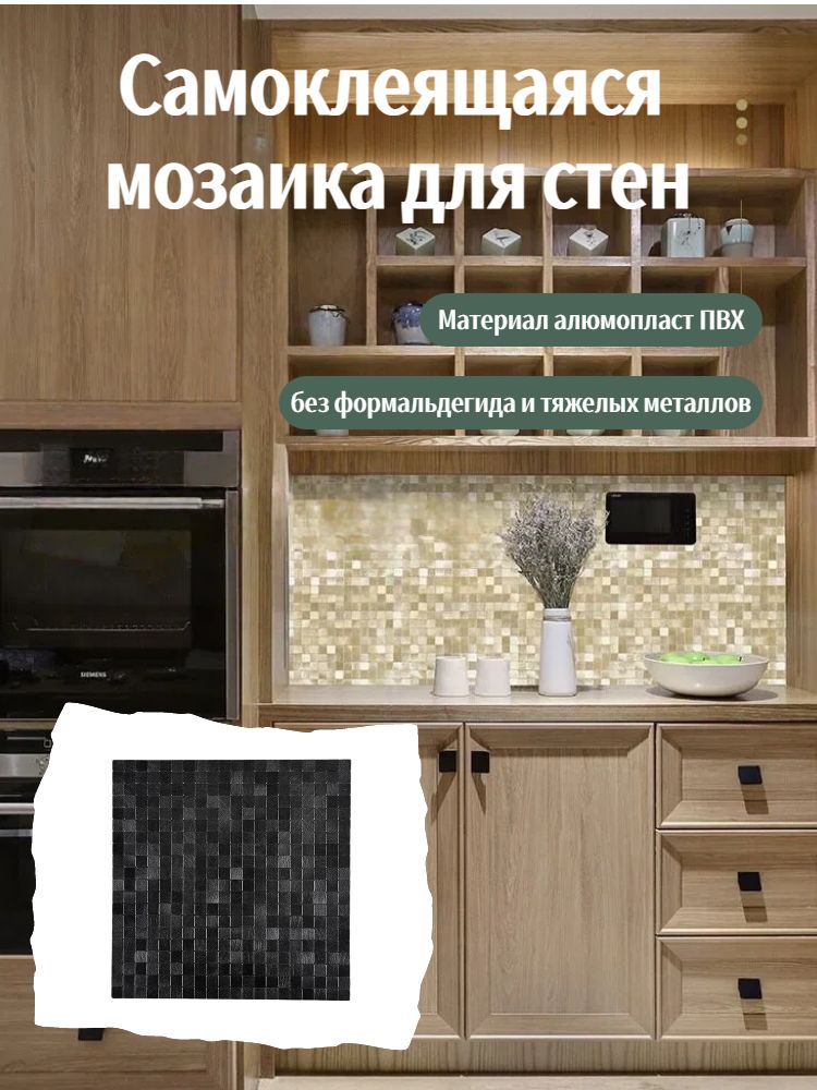 Мозаика плитка 30 см x 30 см, размер чипа: 25x25 мм