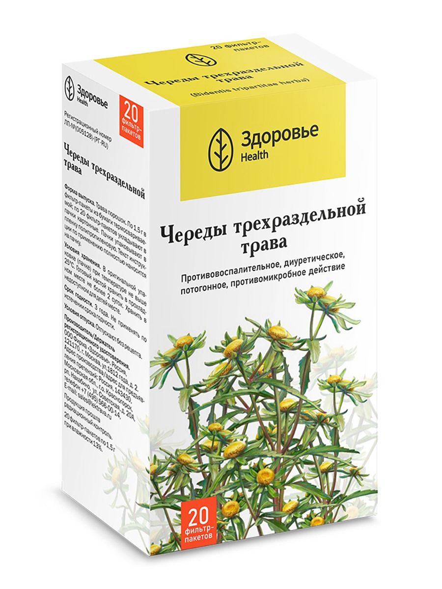 Череда Health Здоровье трава фильтр-паккеты 1,5 г 20 шт.