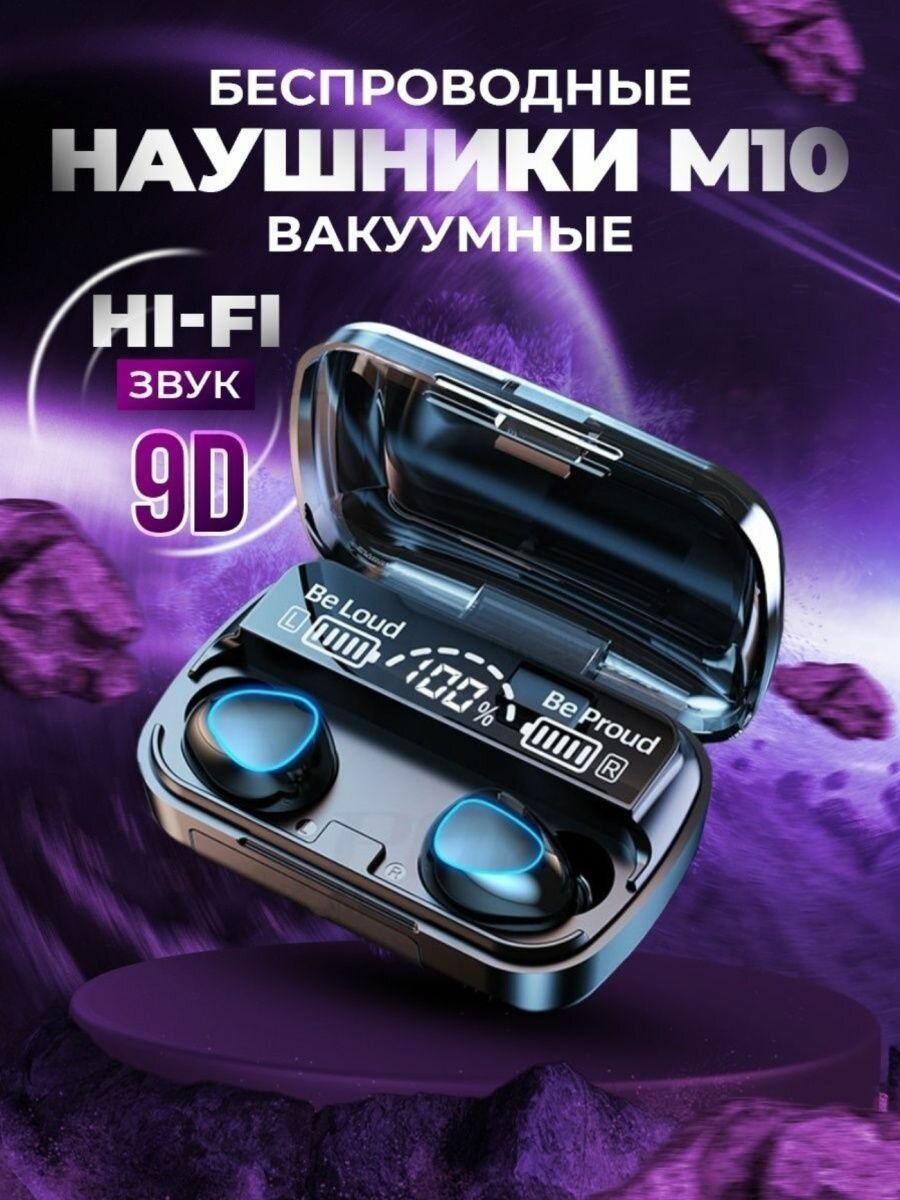 Беспроводные наушники TWS M10 Bluetooth-гарнитура для iOS Android Windows HarmonyOS MIUI черные