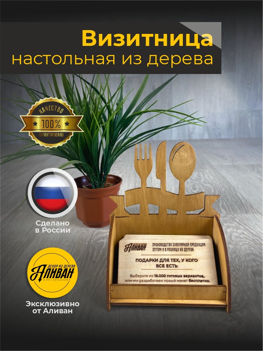 Визитница