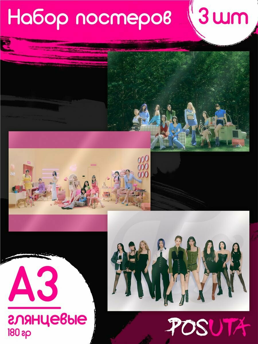 Постеры Twice k-pop группа картины интерьерные