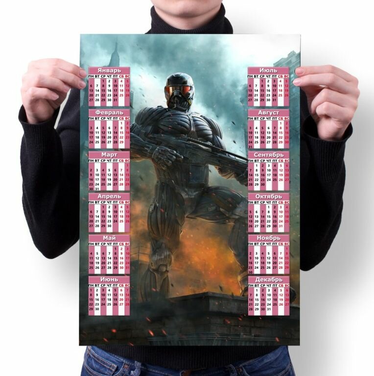 Календарь настенный Crysis, Кризис №18, А1
