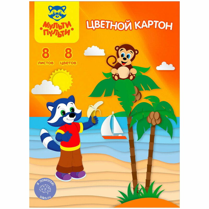 Картон цветной А5, Мульти-Пульти, 8л, 8цв, немелованный, в папке, "Приключения Енота", 250434