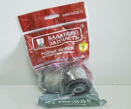 Сайлентблок рычага Lada Largus переднего 2 шт. Балаково Запчасть