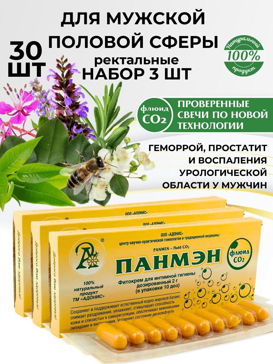 Фито свечи панмэн СО2 для поддержания мужского здоровья и от геморроя 30 шт. 3 уп Адонис