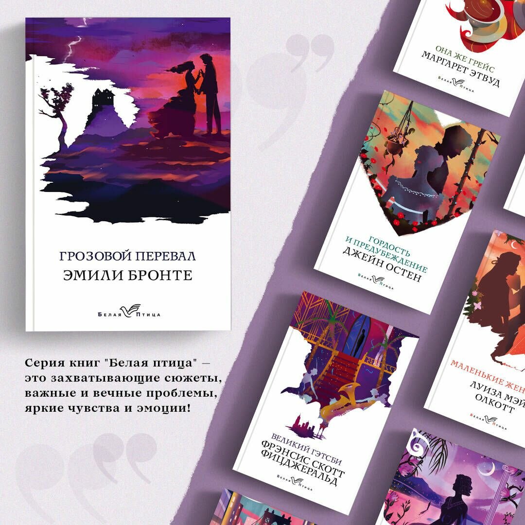 Грозовой перевал — фото 1