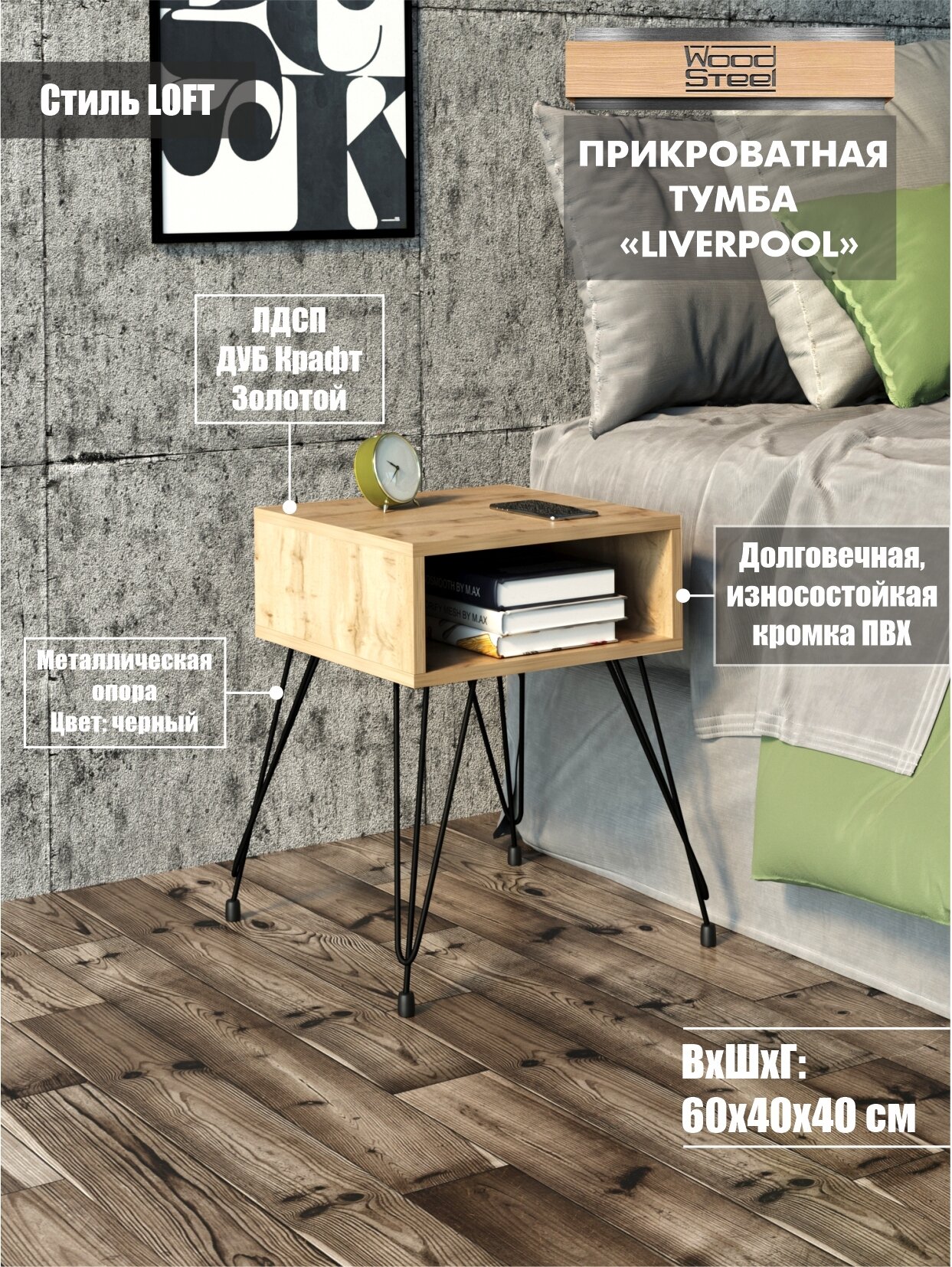 Прикроватная тумба в стиле Лофт "Urban" 40x40х60 см с полкой от WOODSTEEL. Черный, Прикроватная тумбочка, тумба прикроватная, для ванной в ванную комнату, Журнальный приставной столик приставной, придиванный, прикроватный для спальни, журнальный лофт