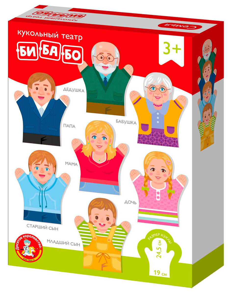Домашний кукольный театр Десятое Королевство "Семья", 7 кукол, для мальчика и девочки, от 3 лет
