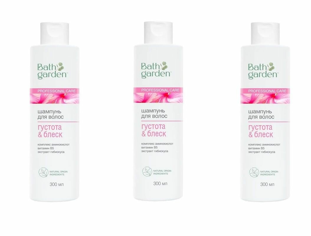 Bath Garden Шампунь для волос Густота и Блеск, 300 мл, 3 шт