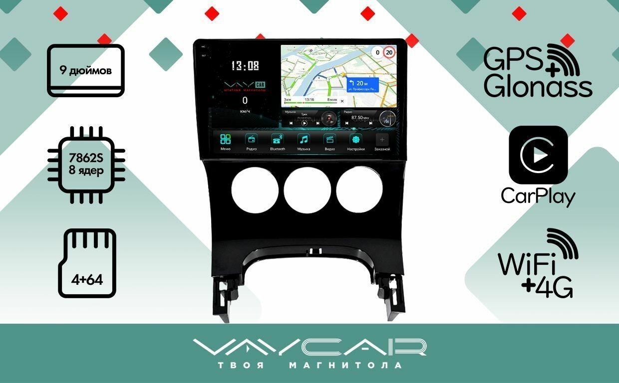 Магнитола Vaycar 09VO4_2HD для PEUGEOT 3008 2013-2017 Андроид, 4+64Гб, 2HD
