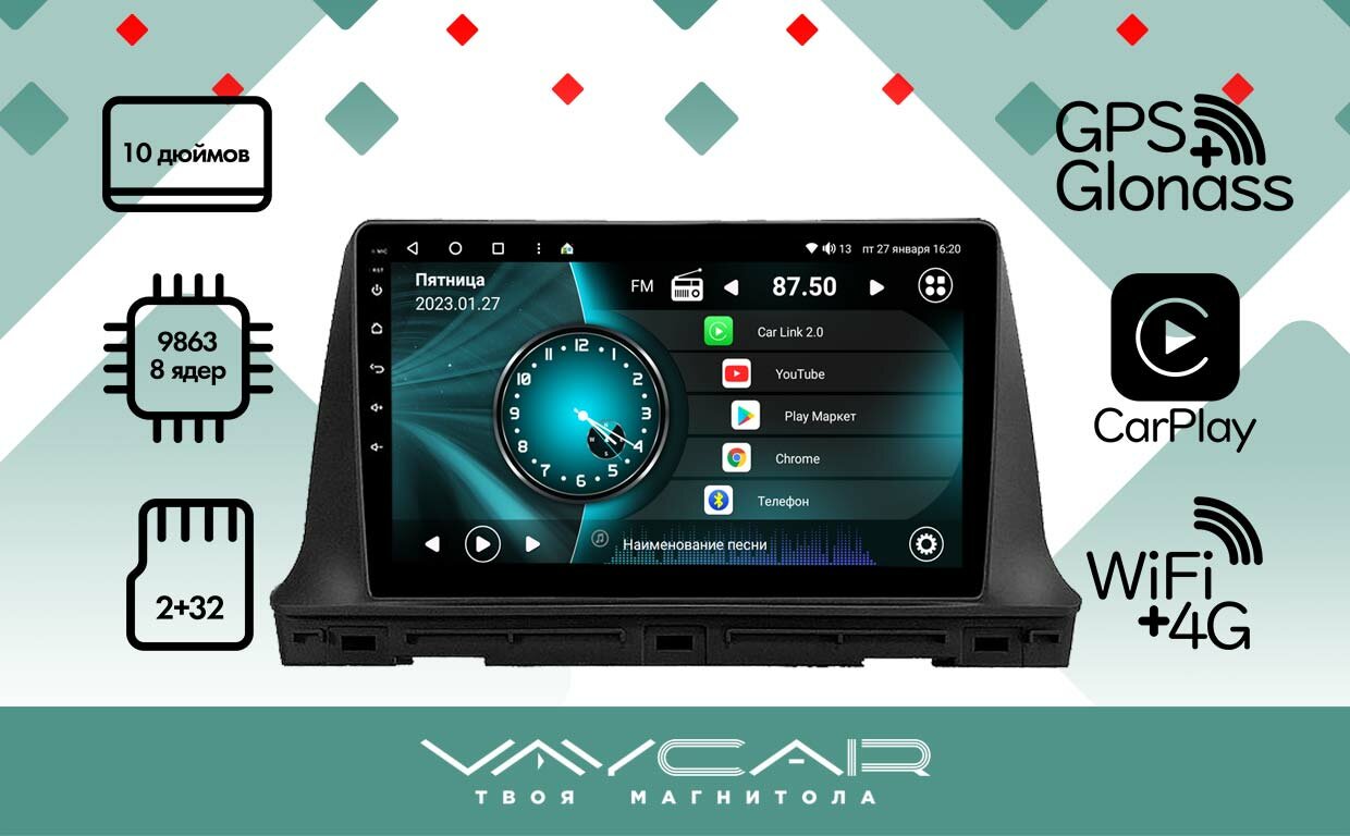 Магнитола Vaycar 10V2 для KIA Seltos 2019-2020 Андроид, 2+32Гб