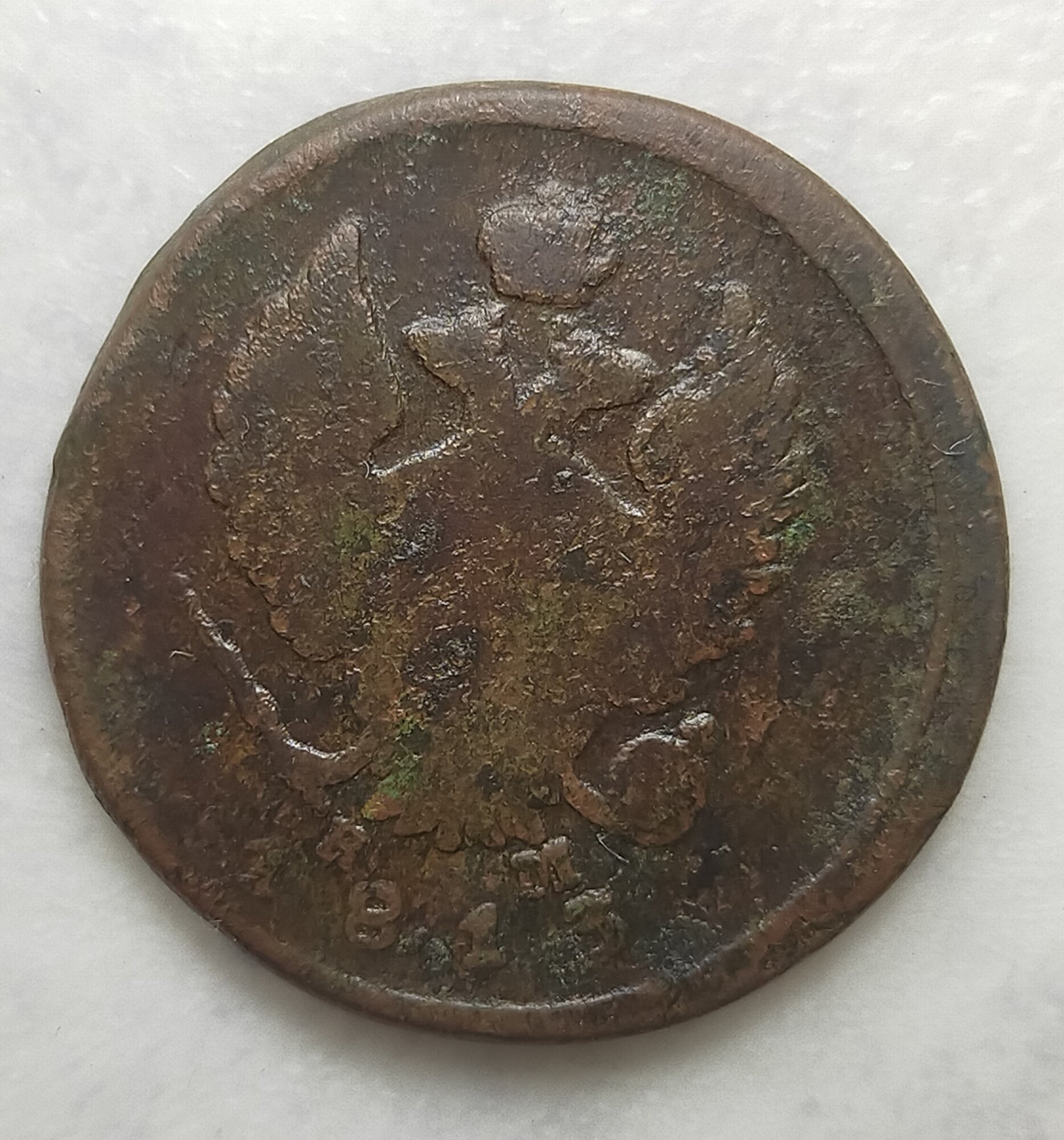 Царская монета 2 копейки 1813г. ЕМ-НМ Александр l (оригинал)