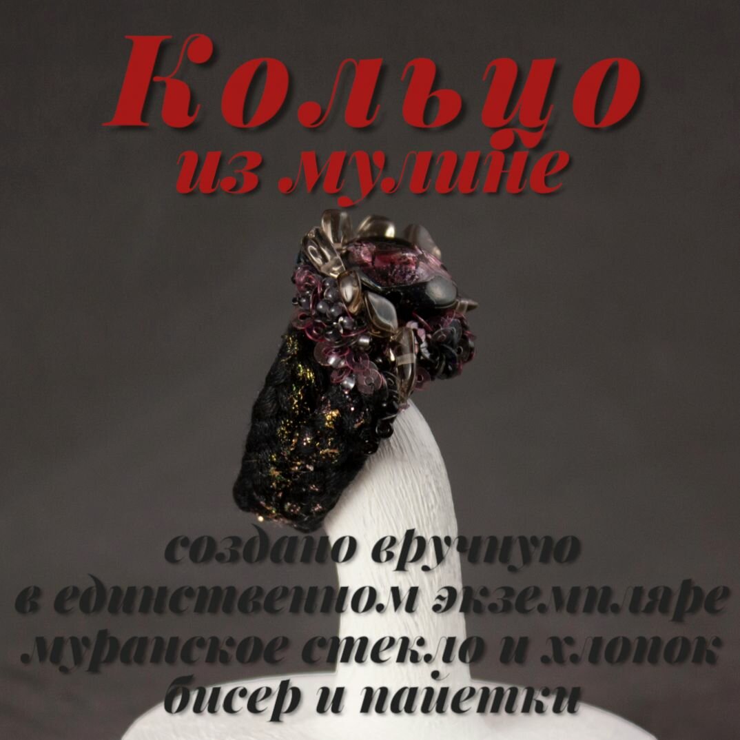 Кольцо плетеное, муранское стекло