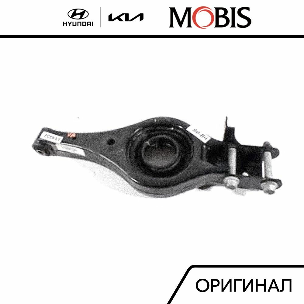 Рычаг задней подвески поперечный левый для Hyundai Ix35 2011-2013, Creta 2016-; KIA Sportage 2010-2014 / арт. 552102Y100 / бренд MOBIS
