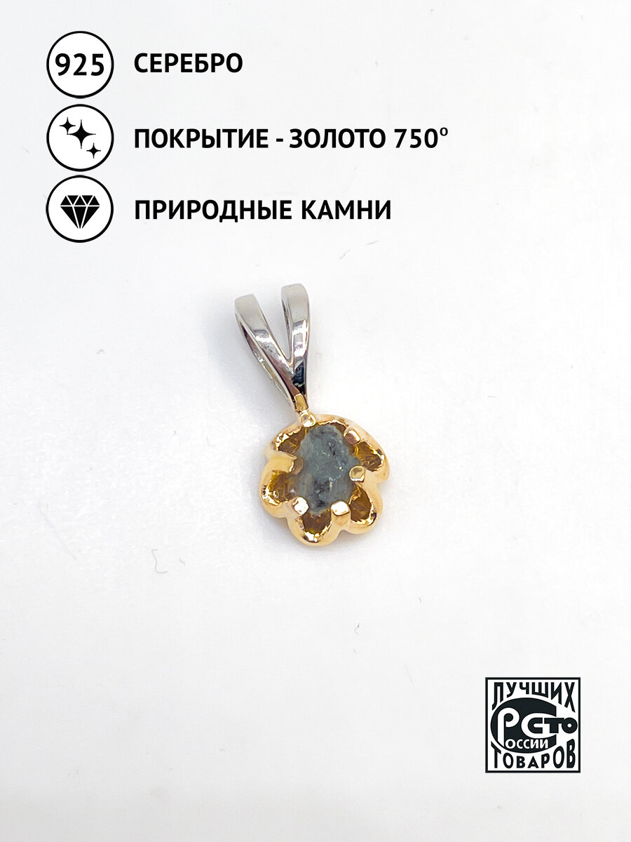 Подвеска, серебро, 925 проба, золочение