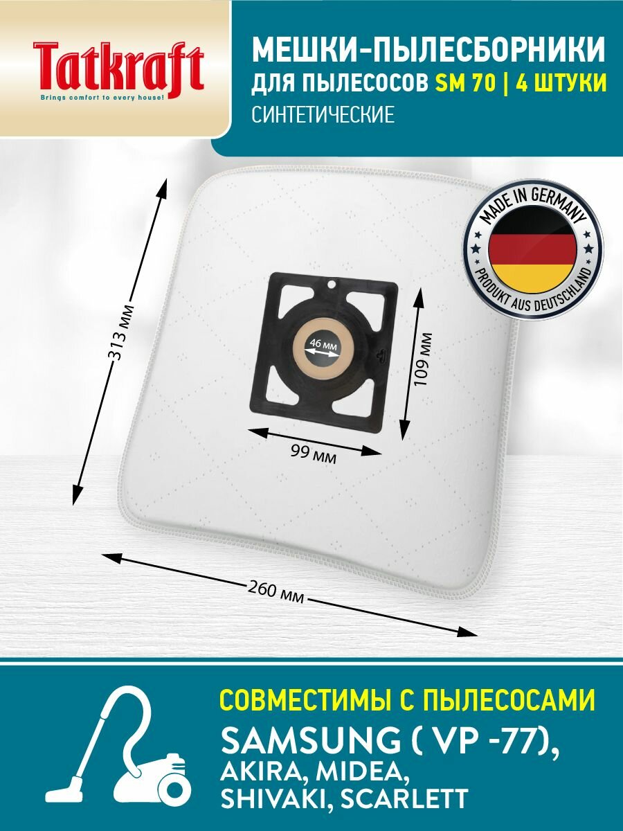 Мешки для пылесоса Samsung - 4 шт, пылесборники синтетические SM 70