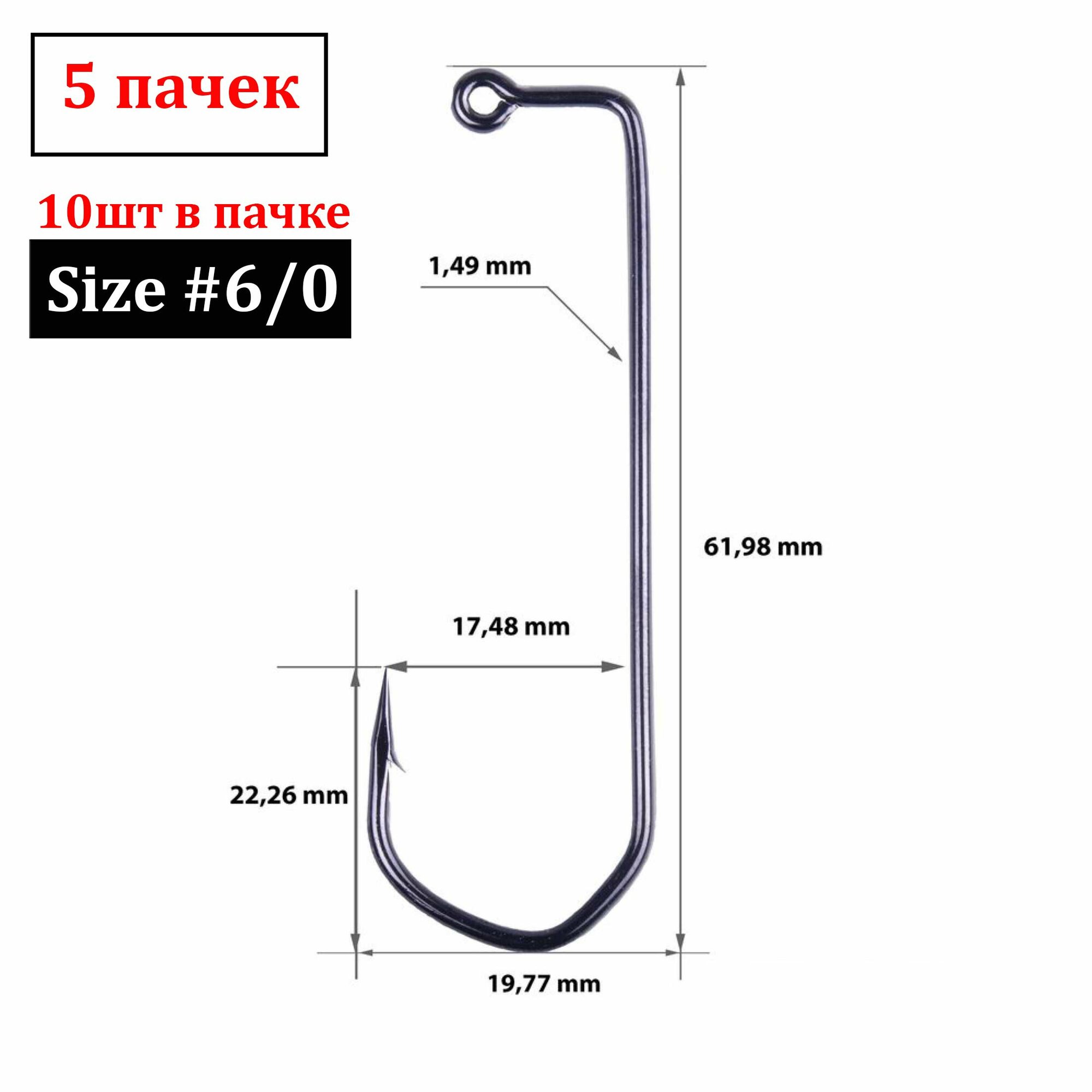 Крючок джиговый "Catcher" Special Jig Черный (Barbarian) Size 6/0 (5 пакетиков)