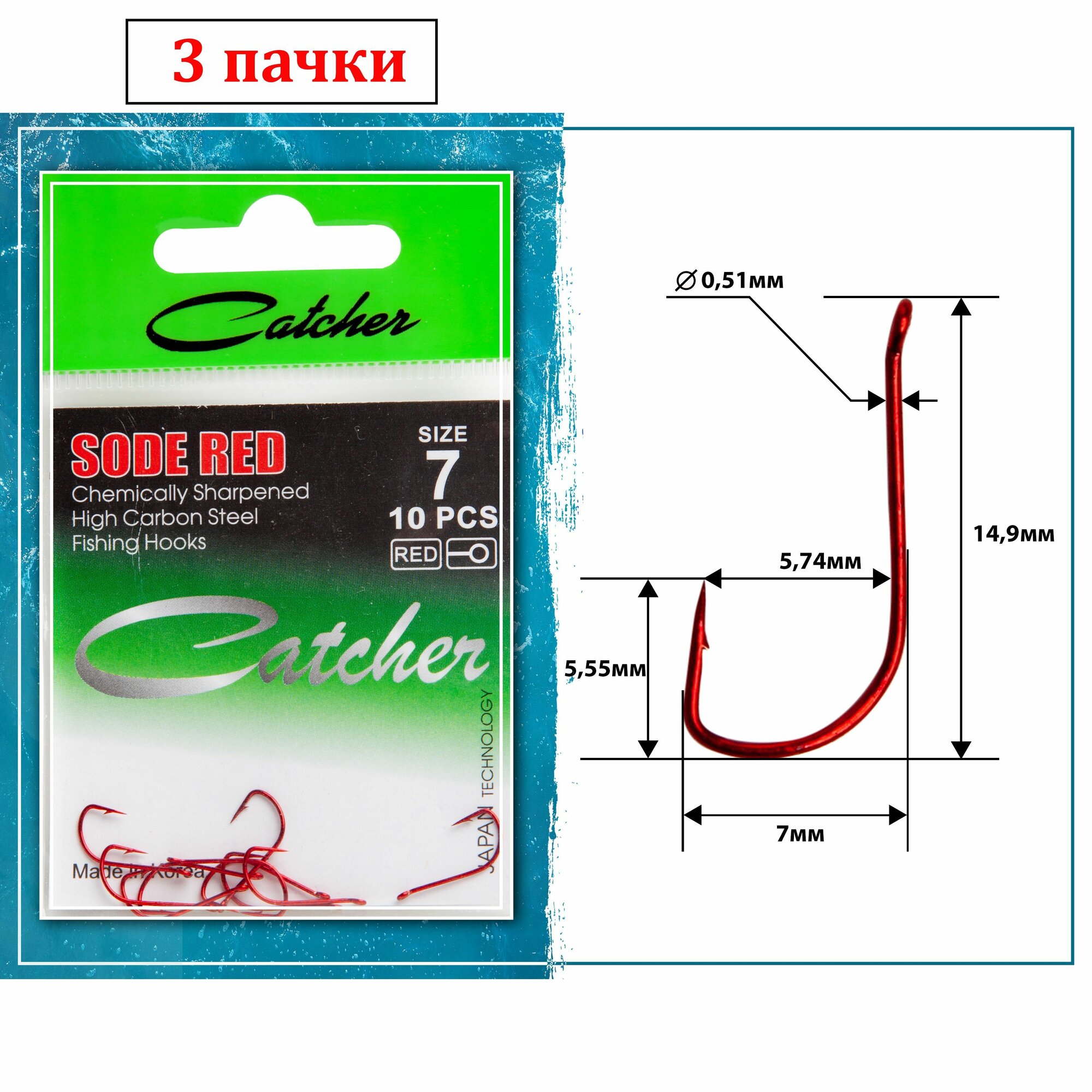 Крючок "Catcher" SODE RED Size 7 (3 пакетика)