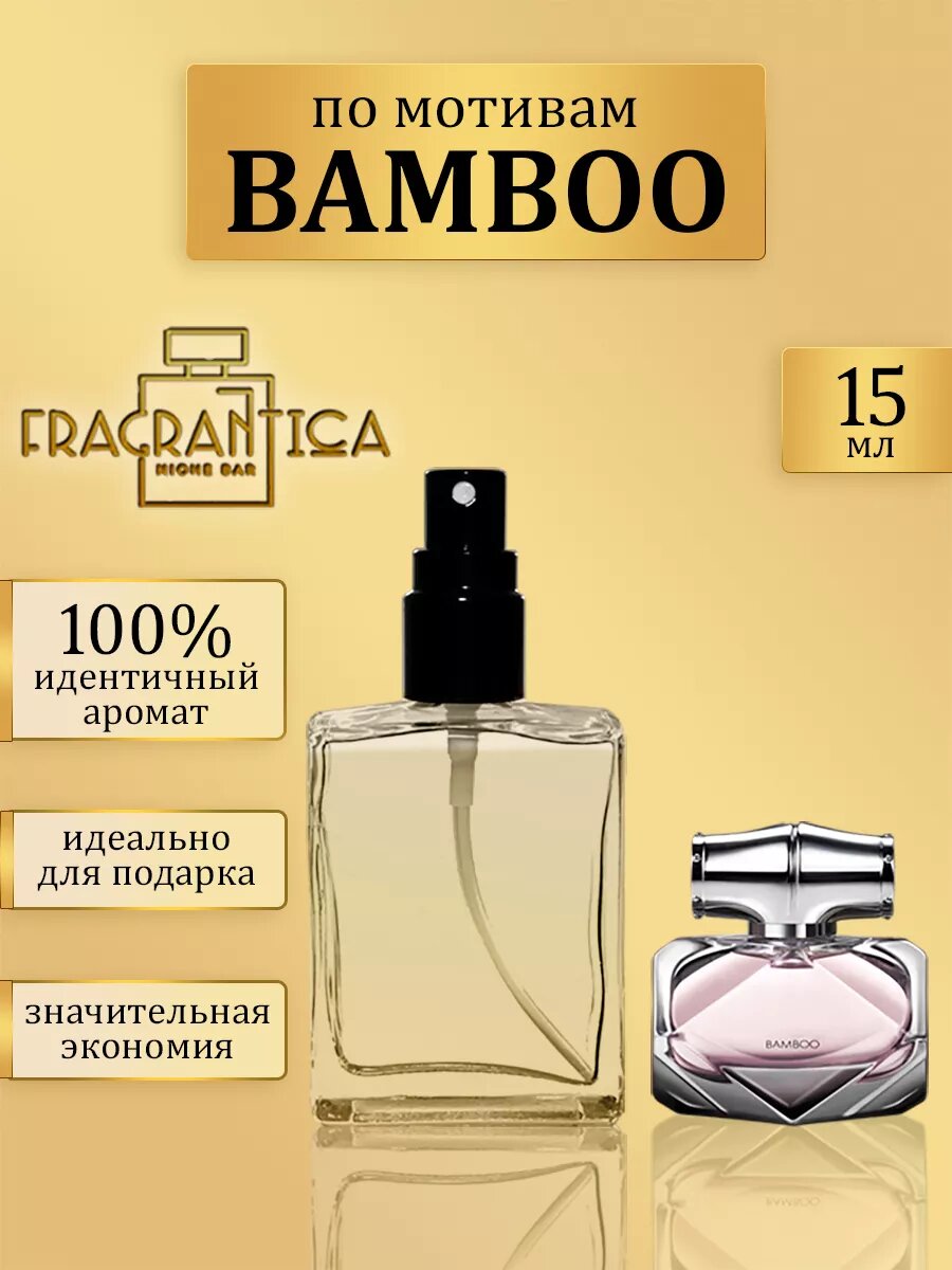 Масляные духи Bamboo по мотивам Бамбук