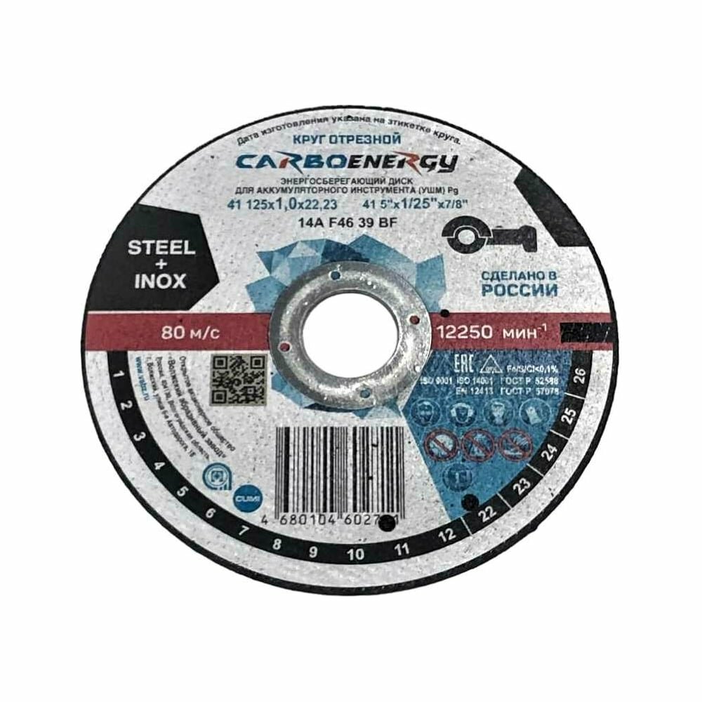 Отрезной круг по стали ОАО Волжский абразивный завод CARBOENERGY