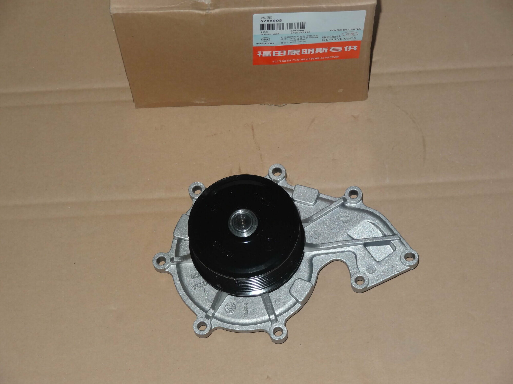 Насос водяной Cummins ISF 3.8, Камаз Компас 9/12