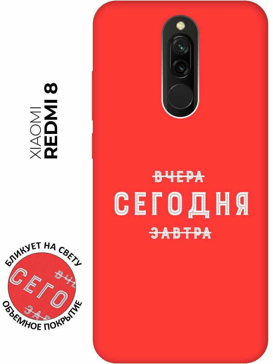 Матовый чехол Today W для Xiaomi Redmi 8 / Сяоми Редми 8 с 3D эффектом красный